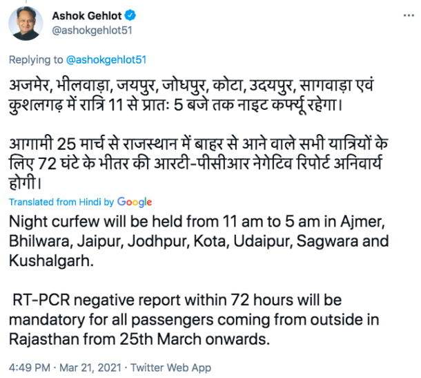 Rajasthan requires all arrivals to have a RT-PCR negative test report ...
